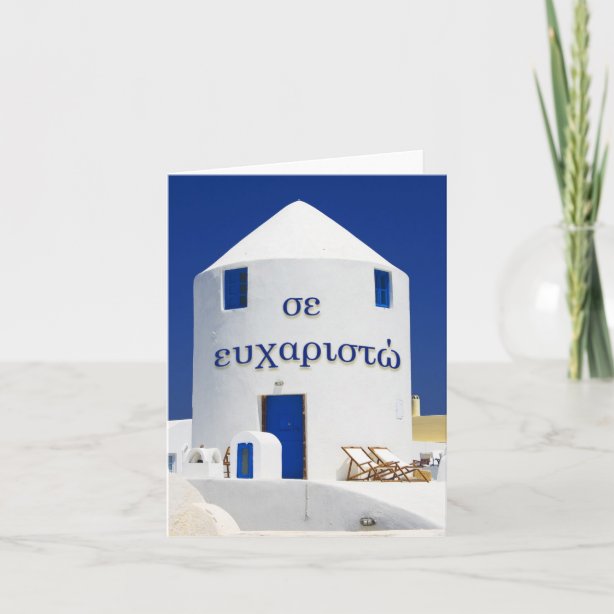 Cartes de vœux Grec | Zazzle.be